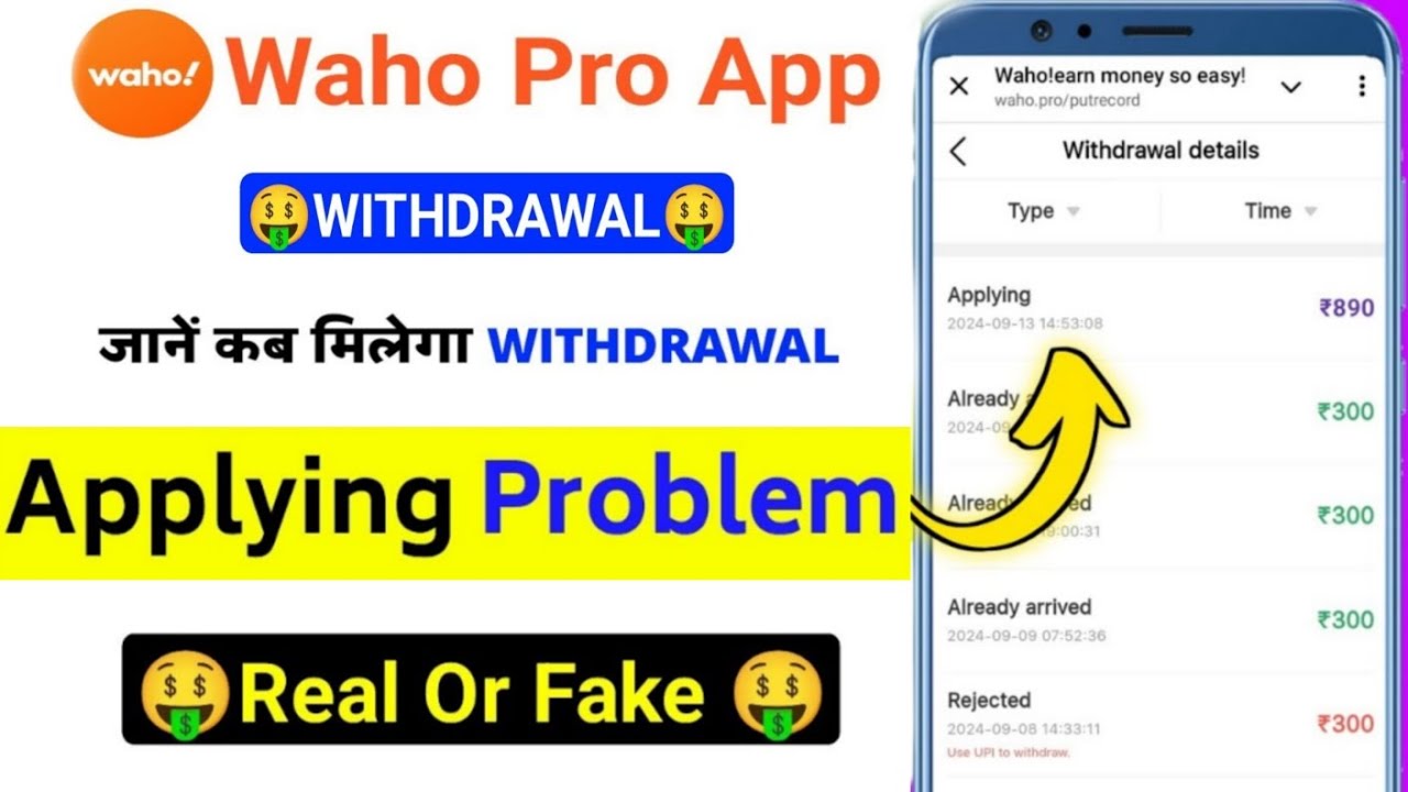 Waho Pro App Withdrawal Problem solve - YouTube
