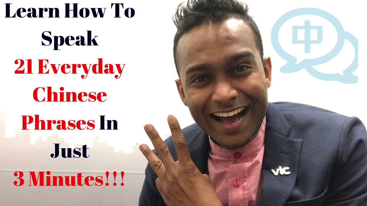 Learn How to Speak 21 Everyday Chinese Phrase In Just 3 Minutes ...