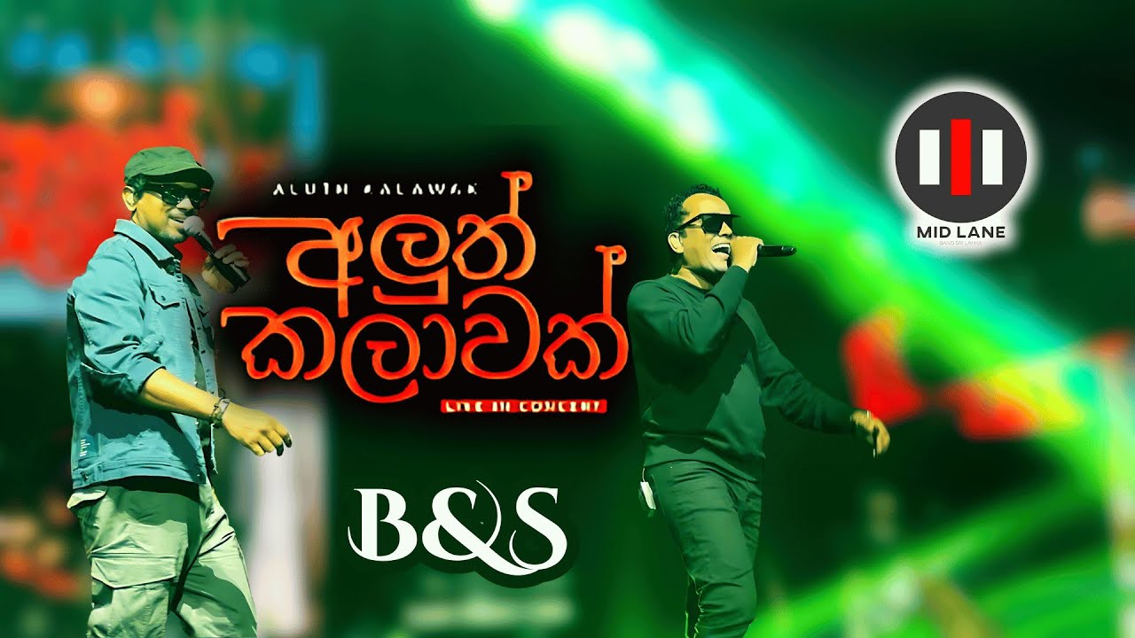 Ran Kurahan Mala (රන් කුරහන් මල) - Bathiya & Santhush | Aluth Kalawak ...