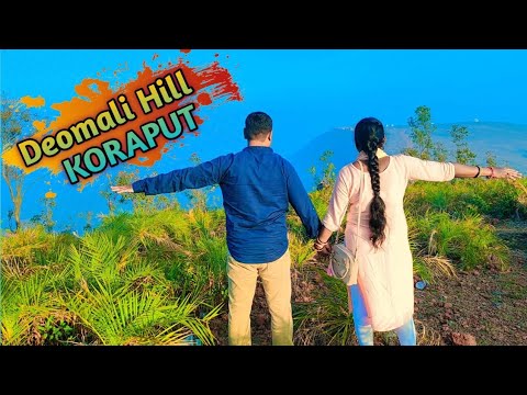 (Vlog no -156)Deomali hill ⛰️ (ଦେଓମାଳି ପର୍ବତ କୋରାପୁଟ)#pleasesubscribe # ...
