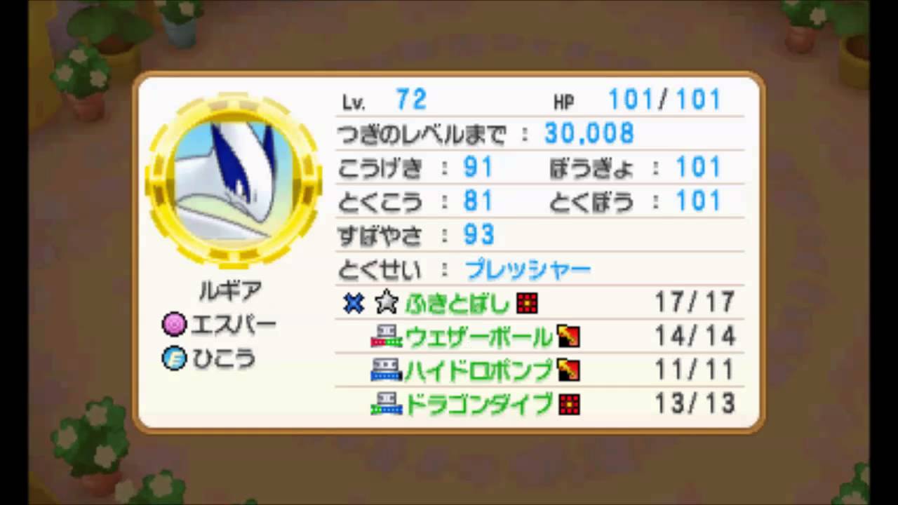 Pokémon Super Mystery Dungeon - All 720 Pokémon (Complete Pokédex ...