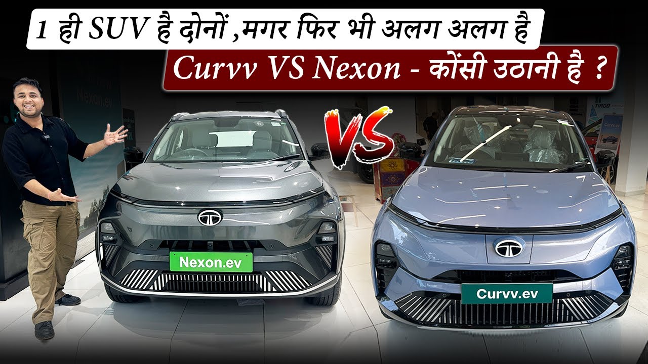 Ab batao CURVV loge ya NEXON - TATA Curvv VS Nexon - Comparision 🔥 ...