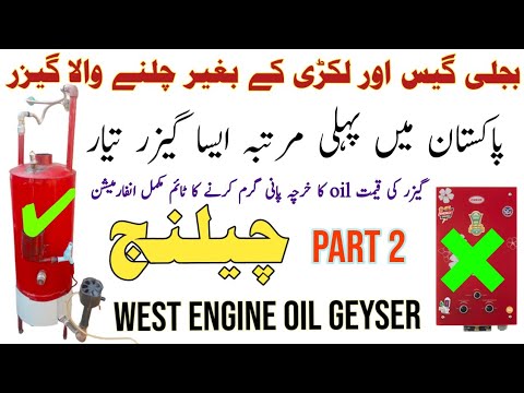 West engine oil geyser Testing Video|geyser ki Price oil ki Cost and ...