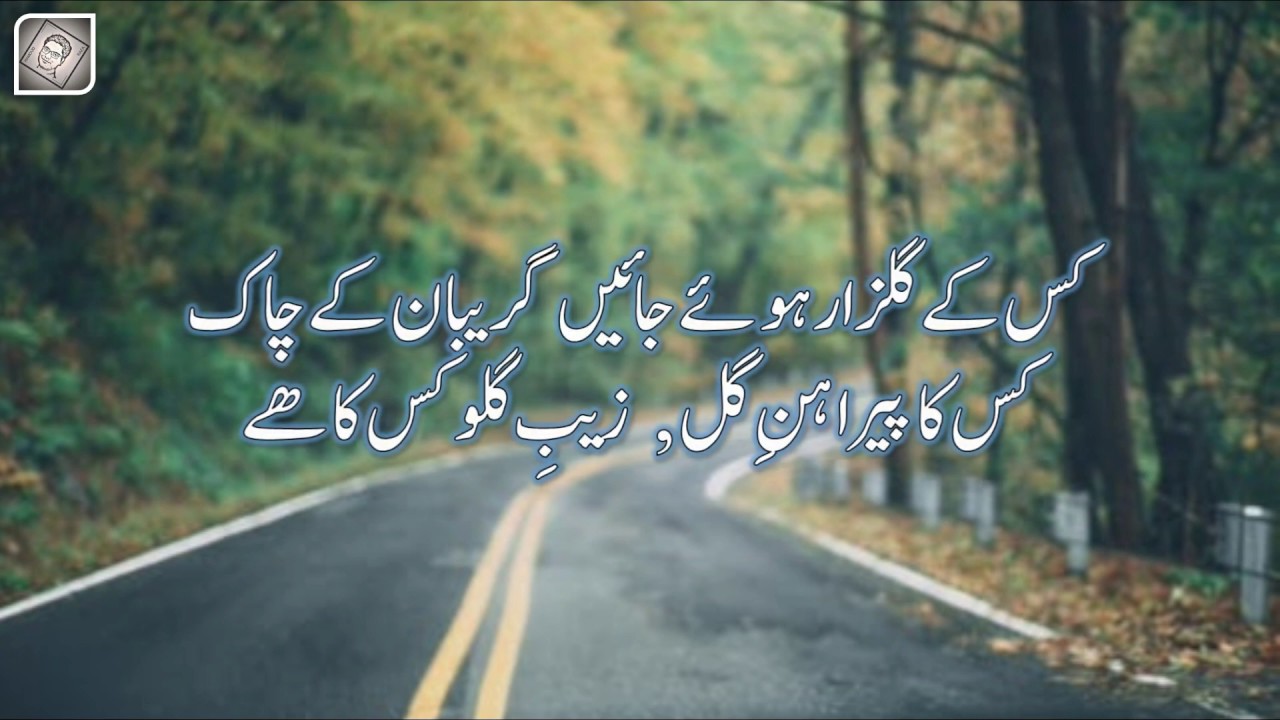 Urdu Poetry by Hamza Hashmi | Urdu Poetry Collection | Best Urdu Poetry ...