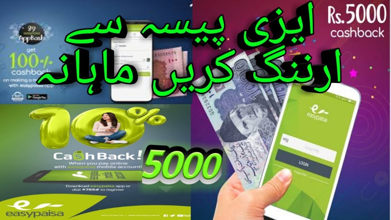 Online earning | easypaisa earning | how to earn money easy Paisa apps ...