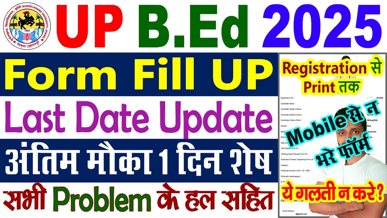UP BEd 2025 Online Form || UP B.Ed Entrance Exam Form Fill Up 2025 ...