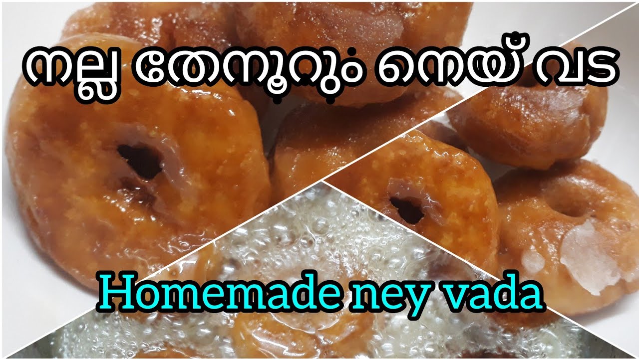 ney vada/നെയ് വട//homemade ney vada #sweetrecipe #neyvada - YouTube