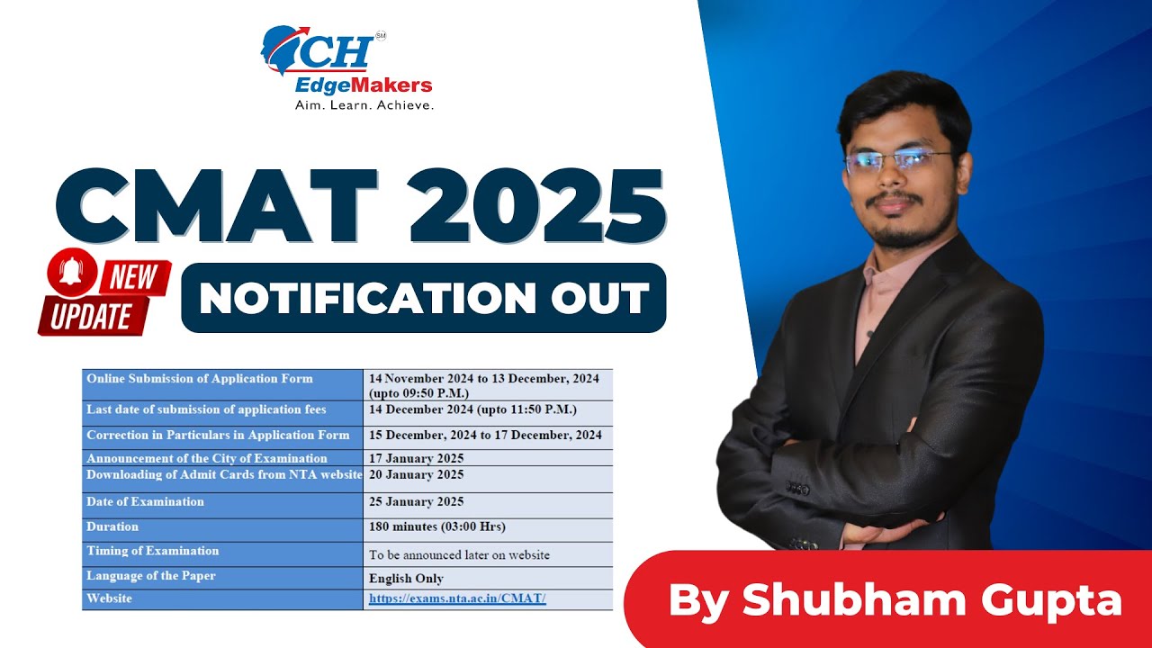 CMAT 2025 Notification Out! Key Dates and Exam Pattern Explained - YouTube