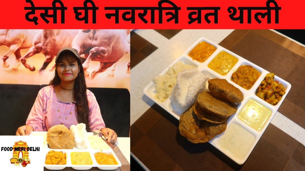 Navratri Vrat Thali made from Desi Ghee at Rs 260/- only at Choupal ...