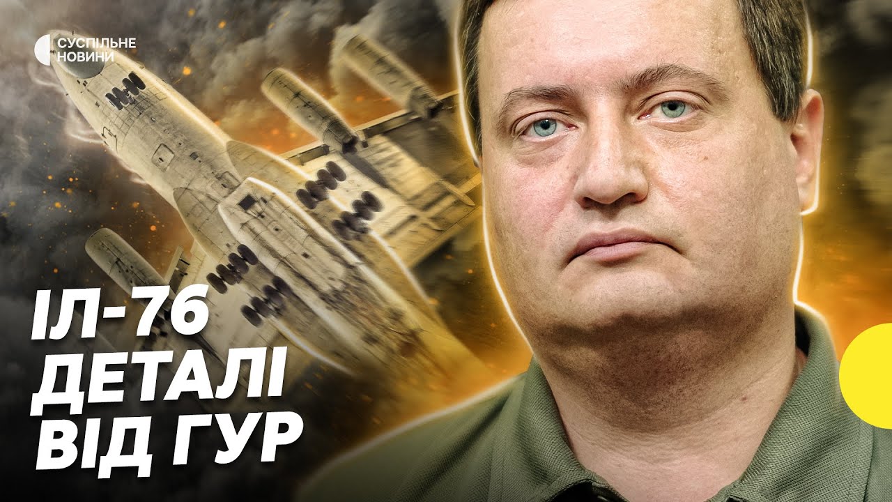 Деталі про падіння ІЛ 76 від розвідки та нові вимоги Орбана — дайджест
