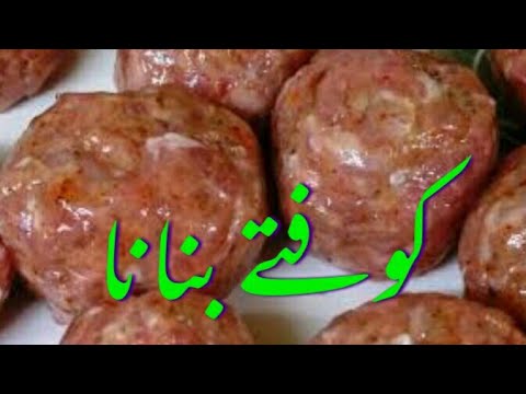 #Kofty #Kofte #Kofty bnana #Köfte/Koftah Recipe #Turkish Meatballs ...