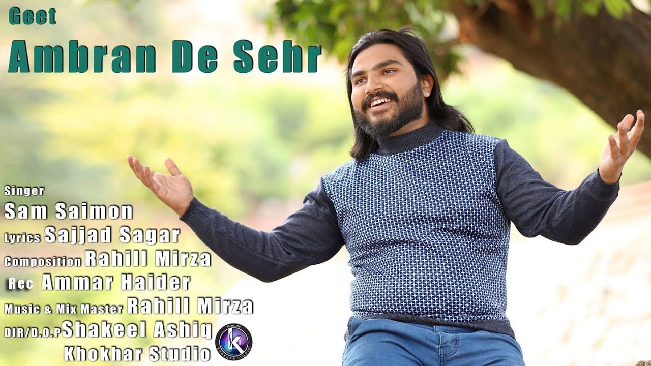Ambran Di Sair by Sam Saimon II Khokhar Studio II New Masihi Geet - YouTube