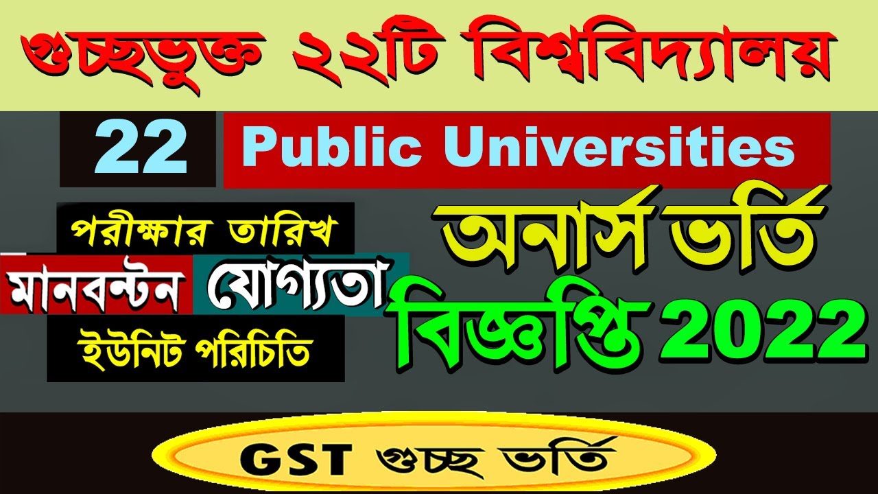 GST University Admission Circular 2022. 22 Public University Admission ...