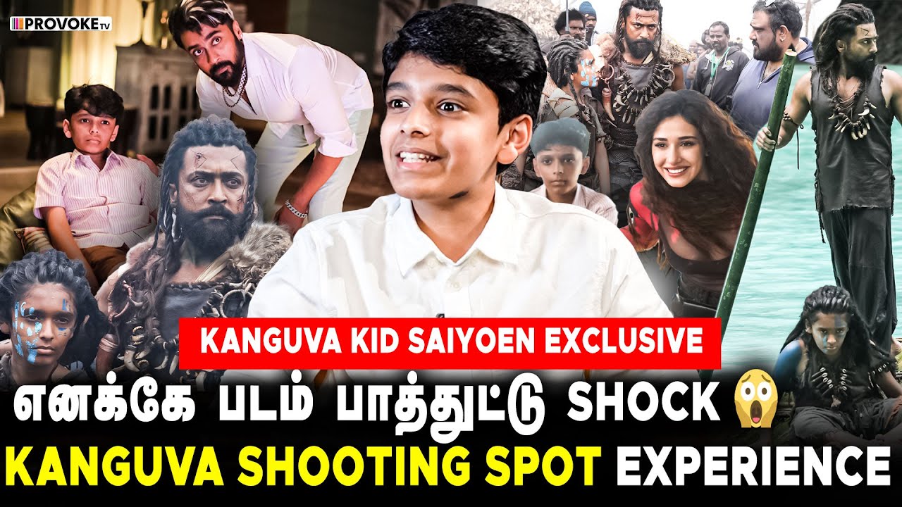 Set-ல எல்லாருமே எனக்கு நடிக்க Help பண்ணாங்க.. ️ | Kanguva Kid Saiyoen ...