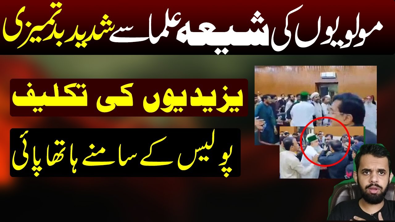 Muharram Meeting me Shia Ulma se Movio ki badtameezi hathapai ! Murtaza Naqvi - YouTube