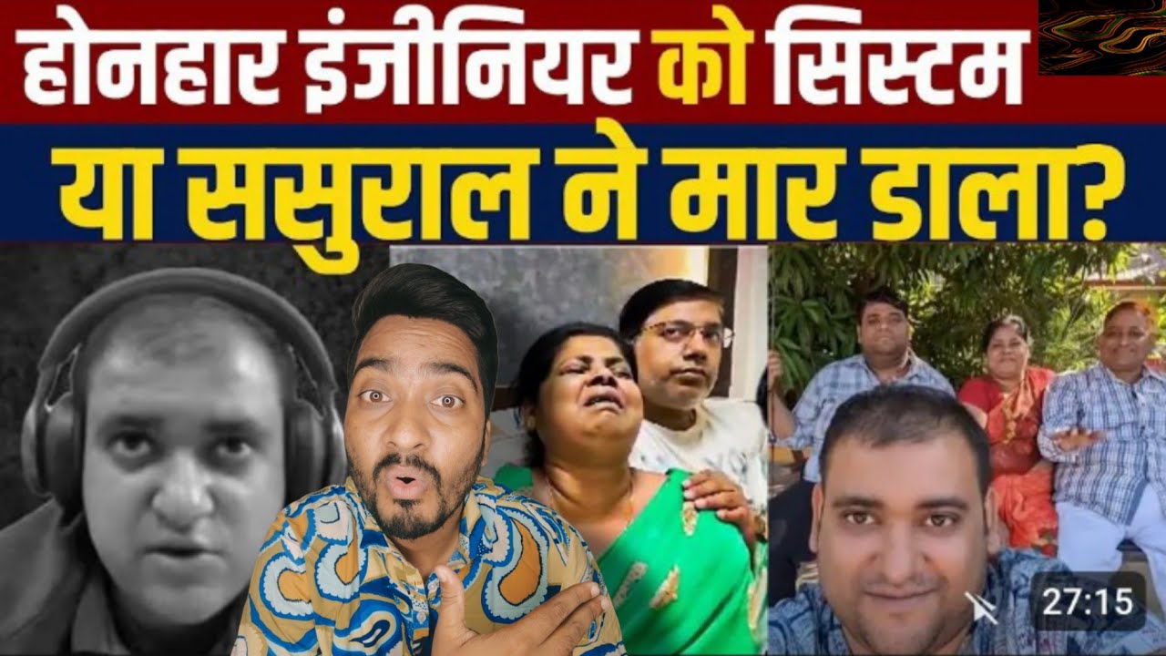 Atul Subhash Case | कैसे पैसों के लालच में एक AI Engineer को मार डाला ...
