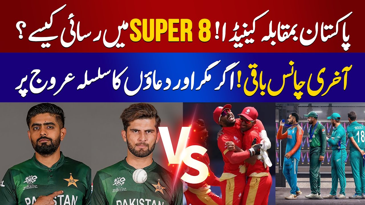 T20 World Cup 2024: Pakistan's Chance For Super 8 | Next Matches ...