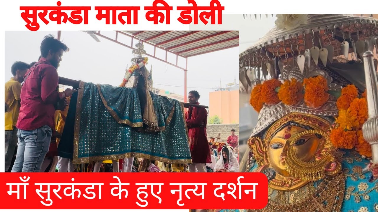 Jai Maa Surkanda Devi || Surkanda Devi Doli #rishikesh #uttarakhand #devbhoomi #dhalwala - YouTube