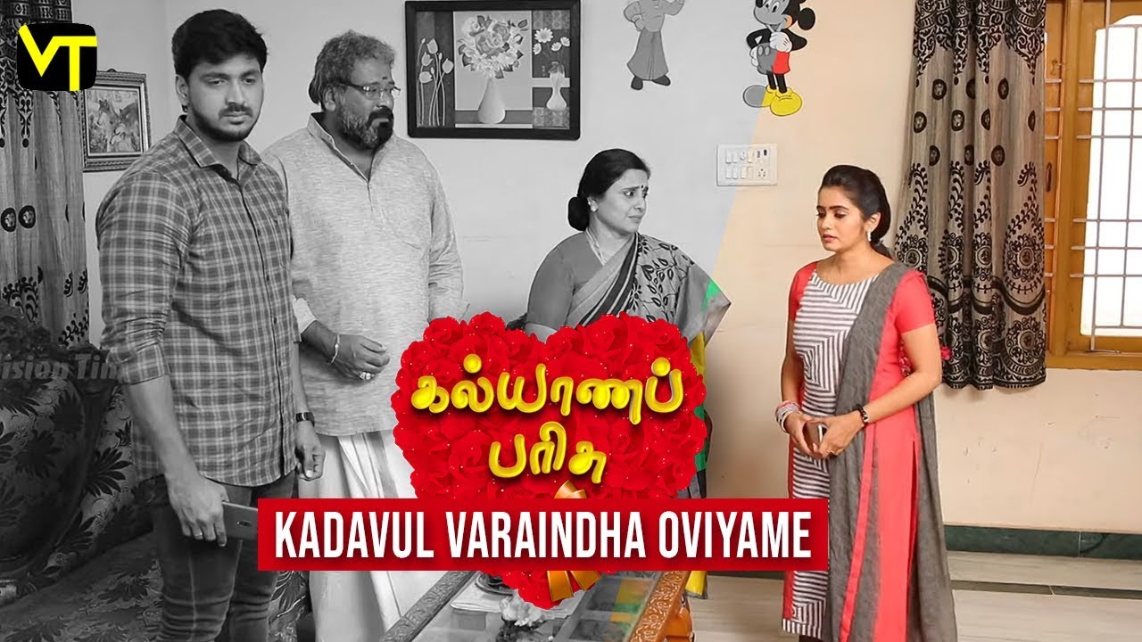 Kadavul Varaindha Oviyame | Sad Version | Kalyanaparisu Song | Vidhya ...