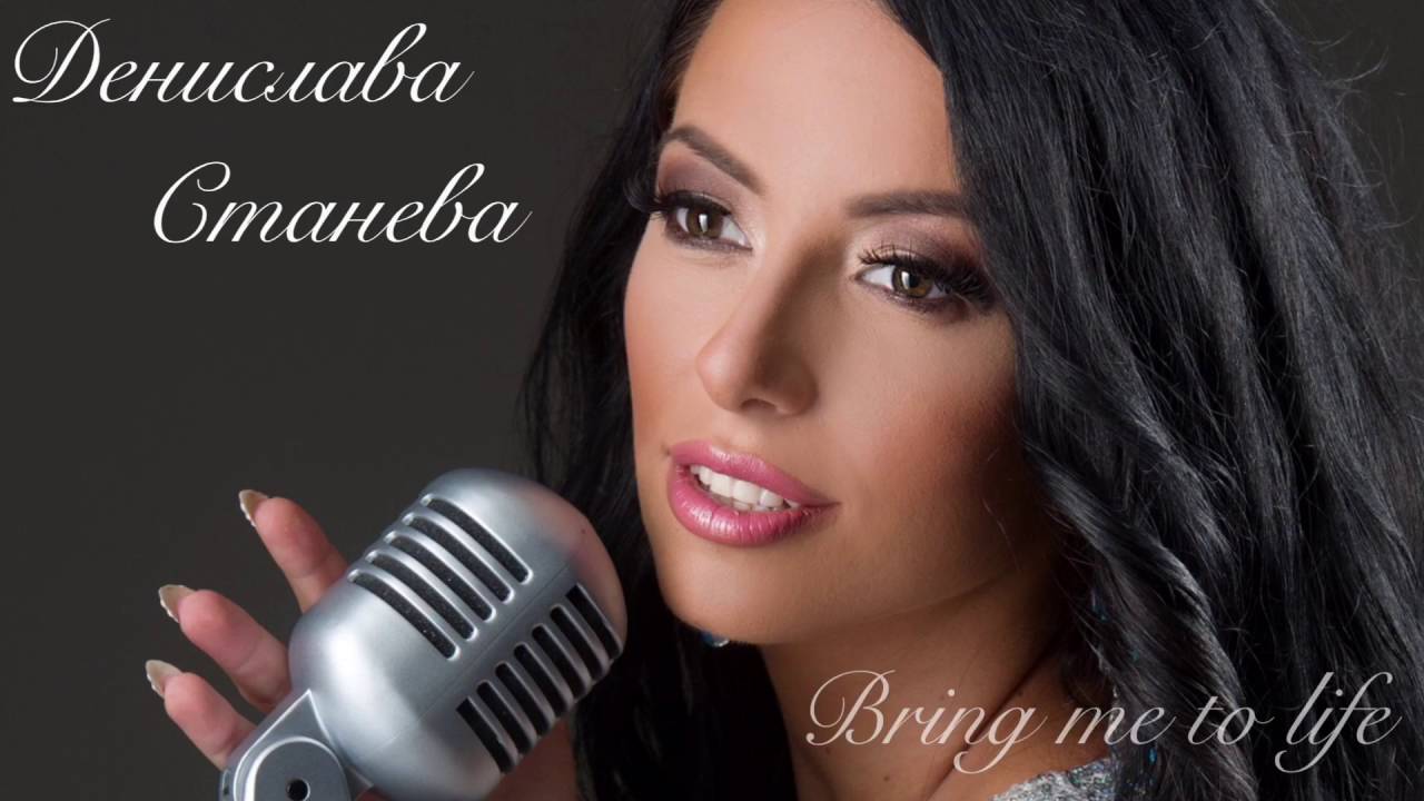 Bring me to life - Denislava Staneva ( cover) - YouTube