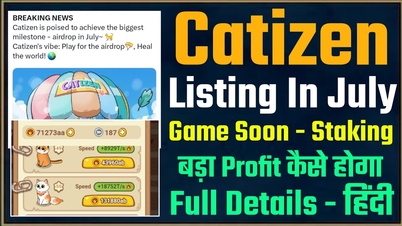 Catizen Airdrop Listing In July || Catizen से बडा Profit कैसे बनेगा ...