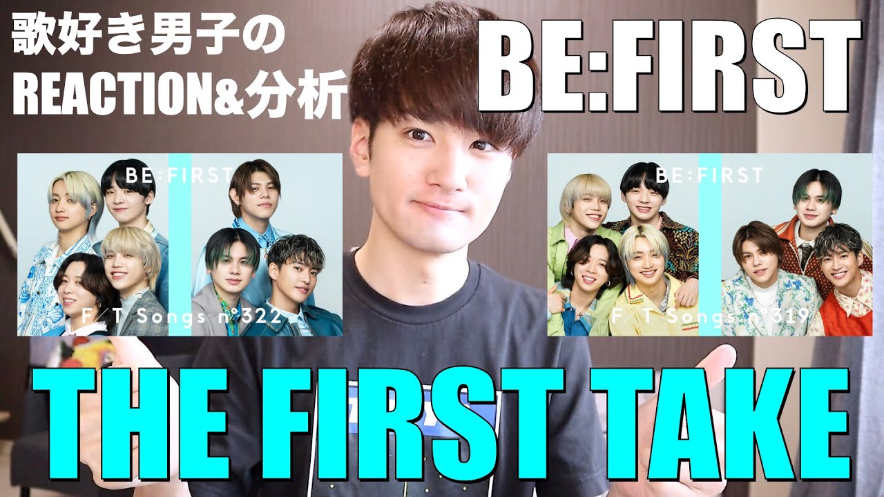 【おかわり】映像と共に振り返るBE:FIRST / THE FIRST TAKEパフォーマンスの感動!!【Bye-Good-Bye ...