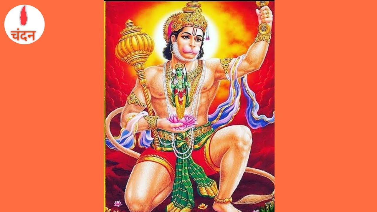 || Hanuman chalisa Background music || Chandan #hanumanchalisa # ...