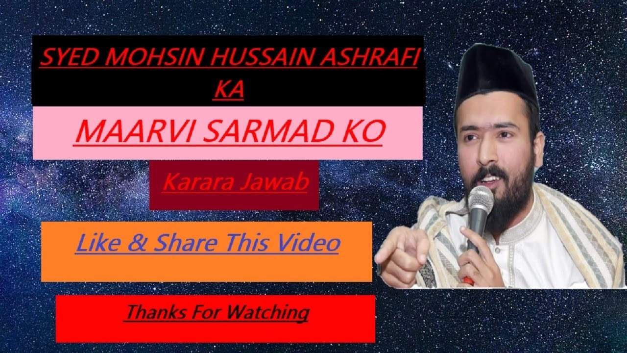 Syed Mohsin Hussain Ashrafi's response to Marvi Sarmad #کربلا_عراق ...