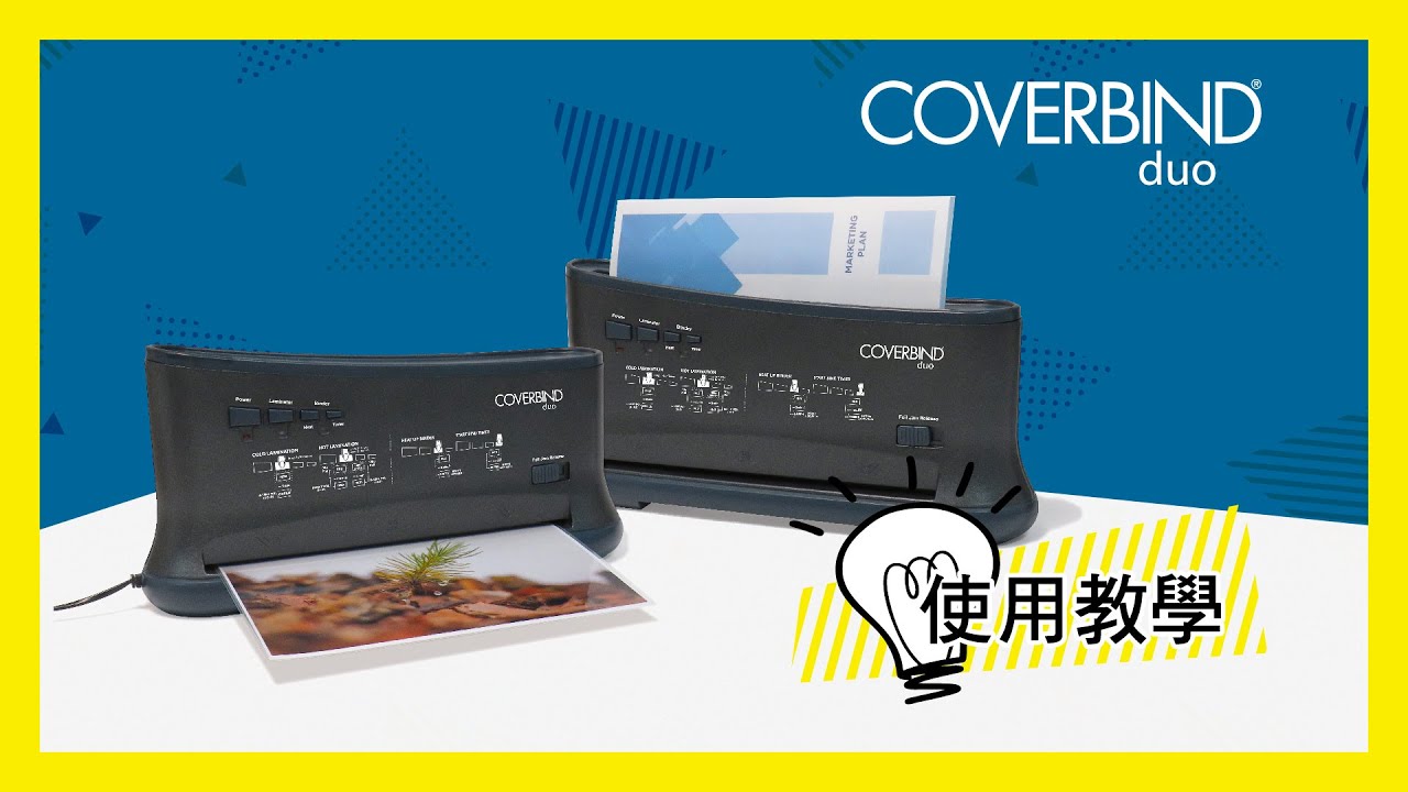 Coverbind Duo 使用教學 - YouTube