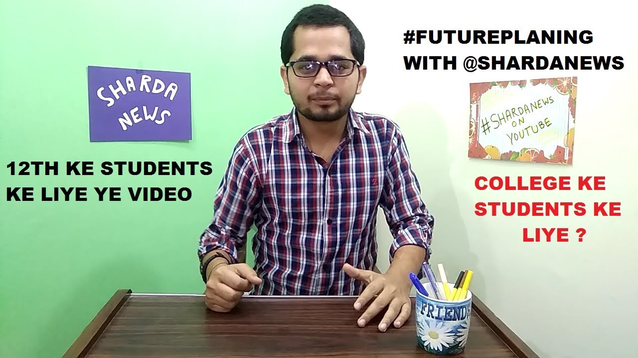 12th And Collage Ke Students Ke Liye - YouTube