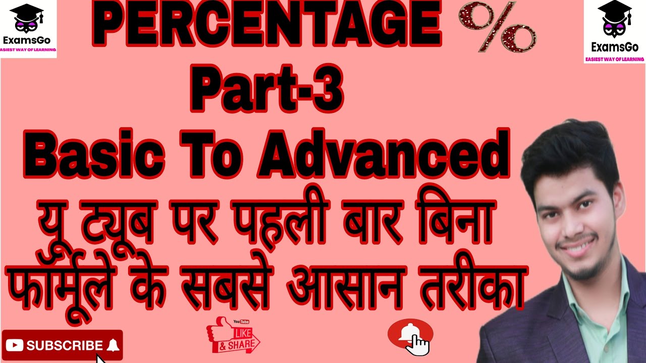 Percentage Problems Shortcuts And Tricks Part 3 For Cds Afcat All Exam Types YouTube Percentage Problems Shortcuts And Tricks Part 3 For Cds Afcat All Exam Types YouTube