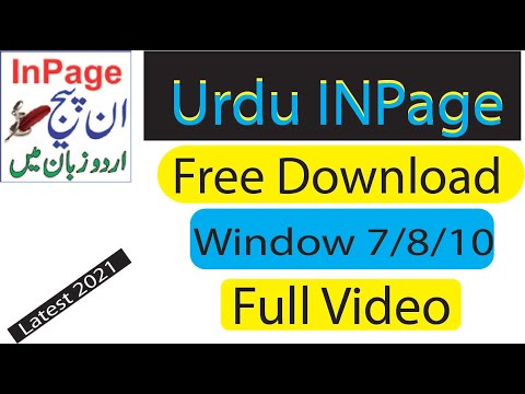 how to download inpage urdu 2012 - YouTube