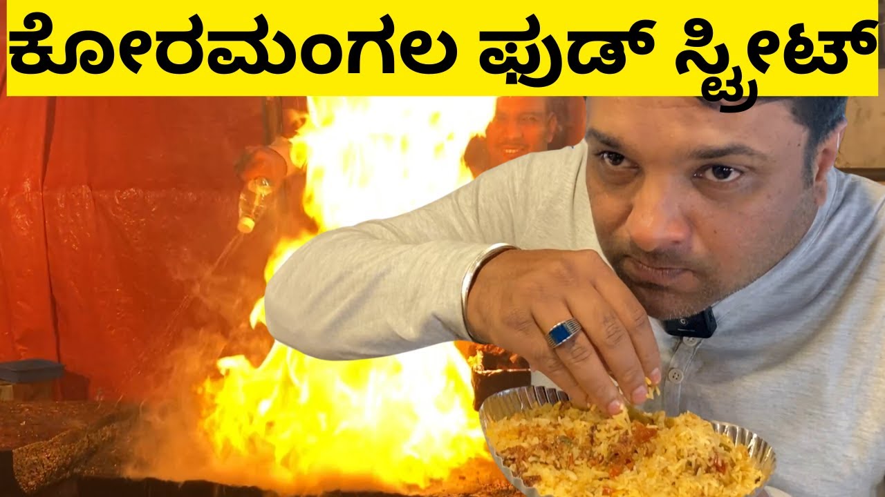 Koramangala Food Street YouTube koramangala-food-street-youtube