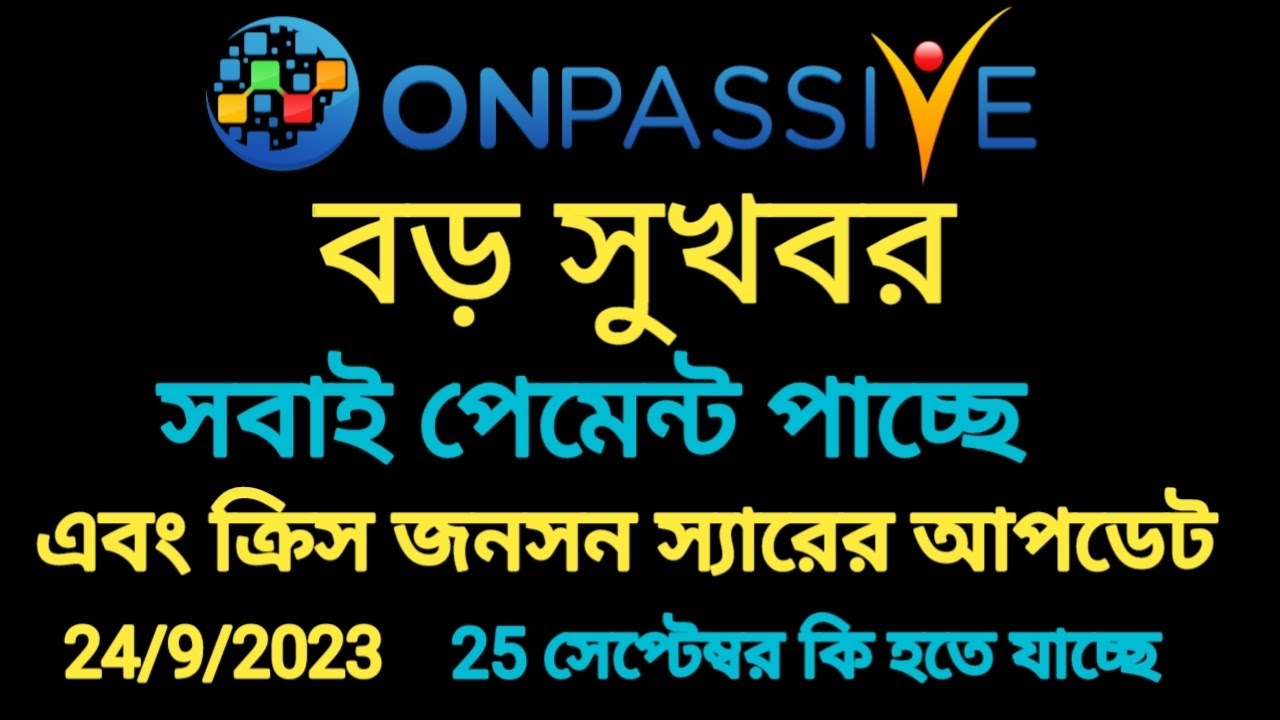 @ONPASSIVE Super update ।। onpassive New update ।। onpassive ecosystem ...