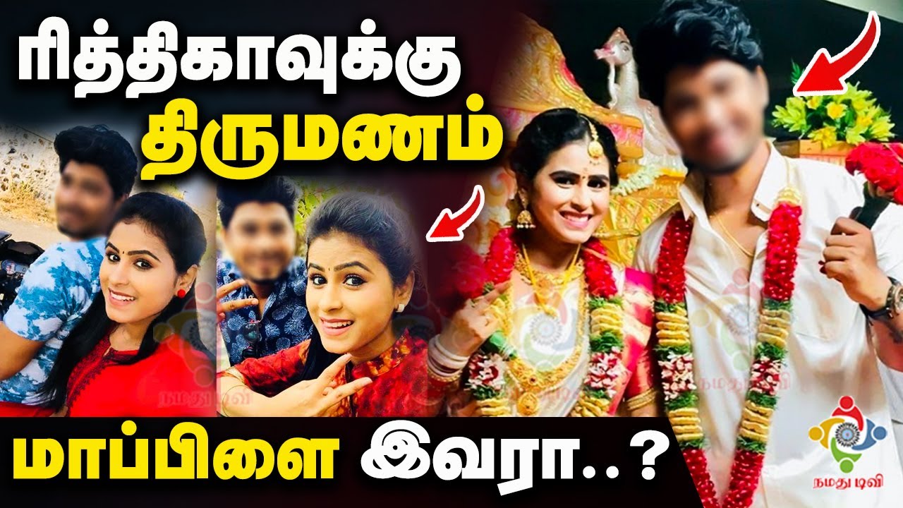 Vijay TV Rithika Marriage Update | Cook with Comali Rithika ...