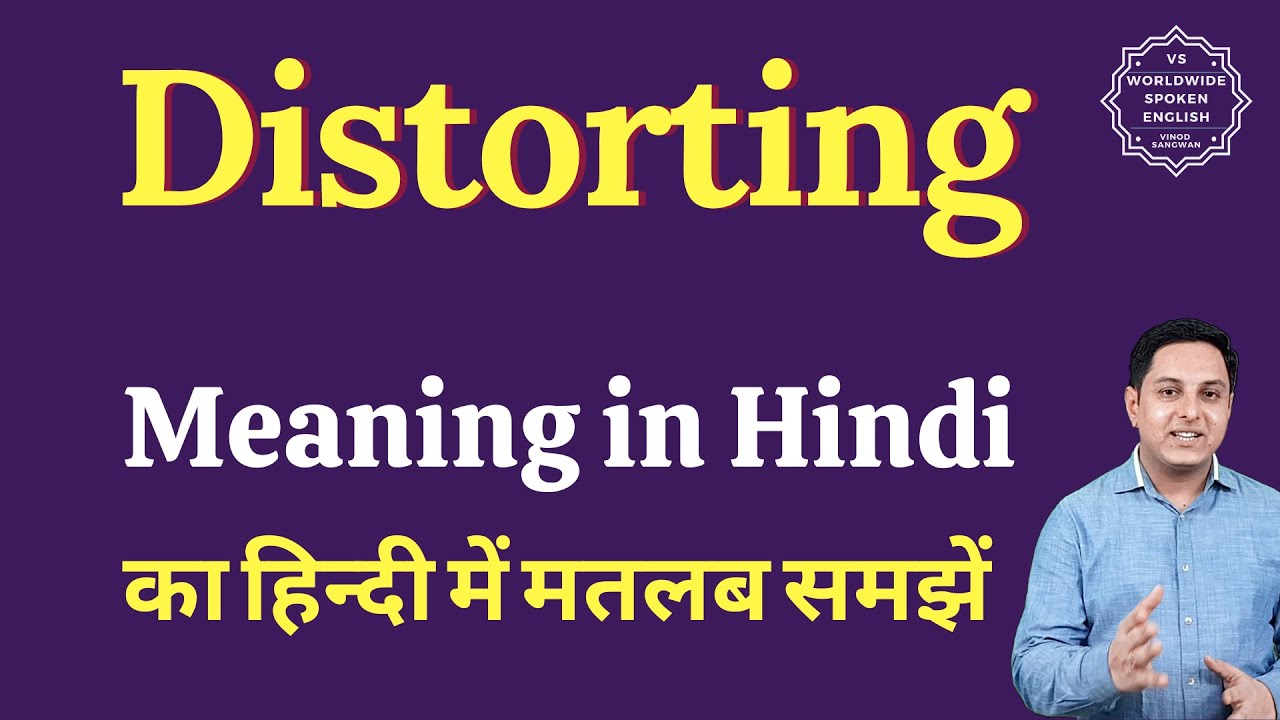 Distorting meaning in Hindi | Distorting ka matlab kya hota hai - YouTube