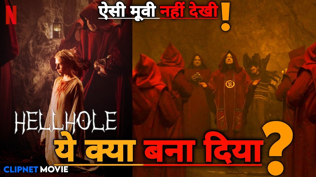 Hellhole (2022) Movie in Hindi | Hellhole (2022) Movie Review | Hellhole Netflix | Hellhole ...