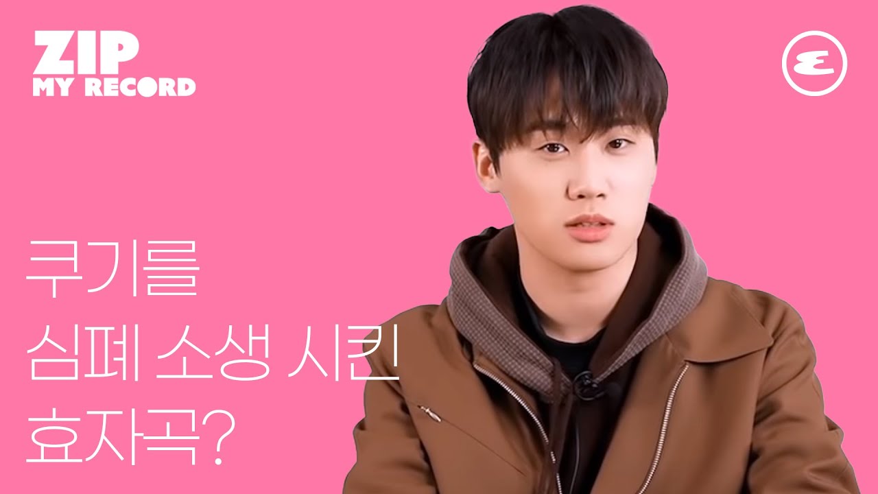 쇼미빨(?) 떨어진 쿠기를 심폐 소생 시킨 효자곡이 궁금하다면 I Coogie, AOMG, SMTM, Show Me The Money, Good Night, 스즈란 ...