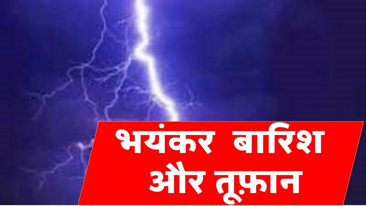 Rajasthan mausam today 24 July 2020 राजस्थान मौसम की जानकारी weather ...