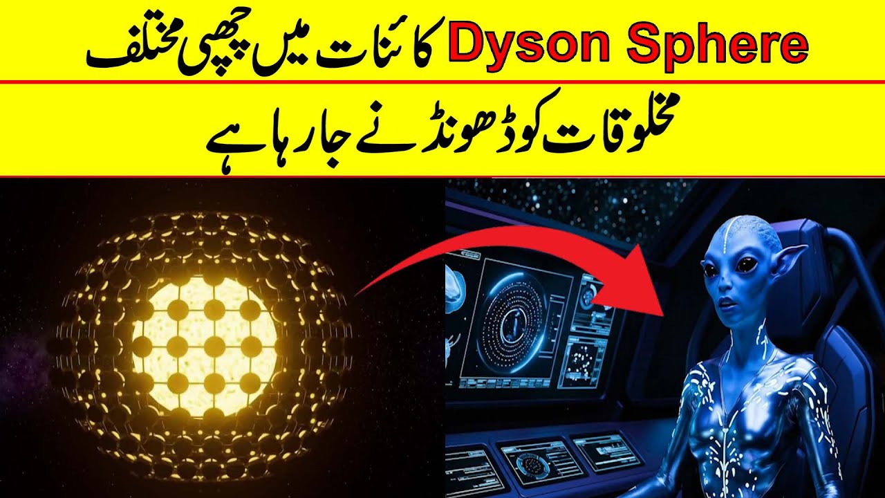 NASA Reveals The Truth About The Dyson sphere | If Tv - YouTube