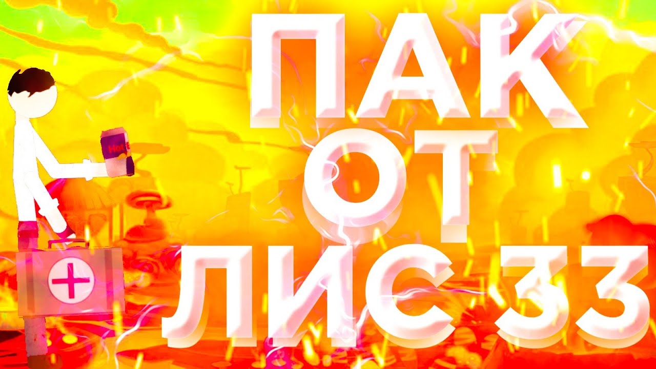 МОДЫ В STICKMAN RAGDOLL SANDBOX - YouTube