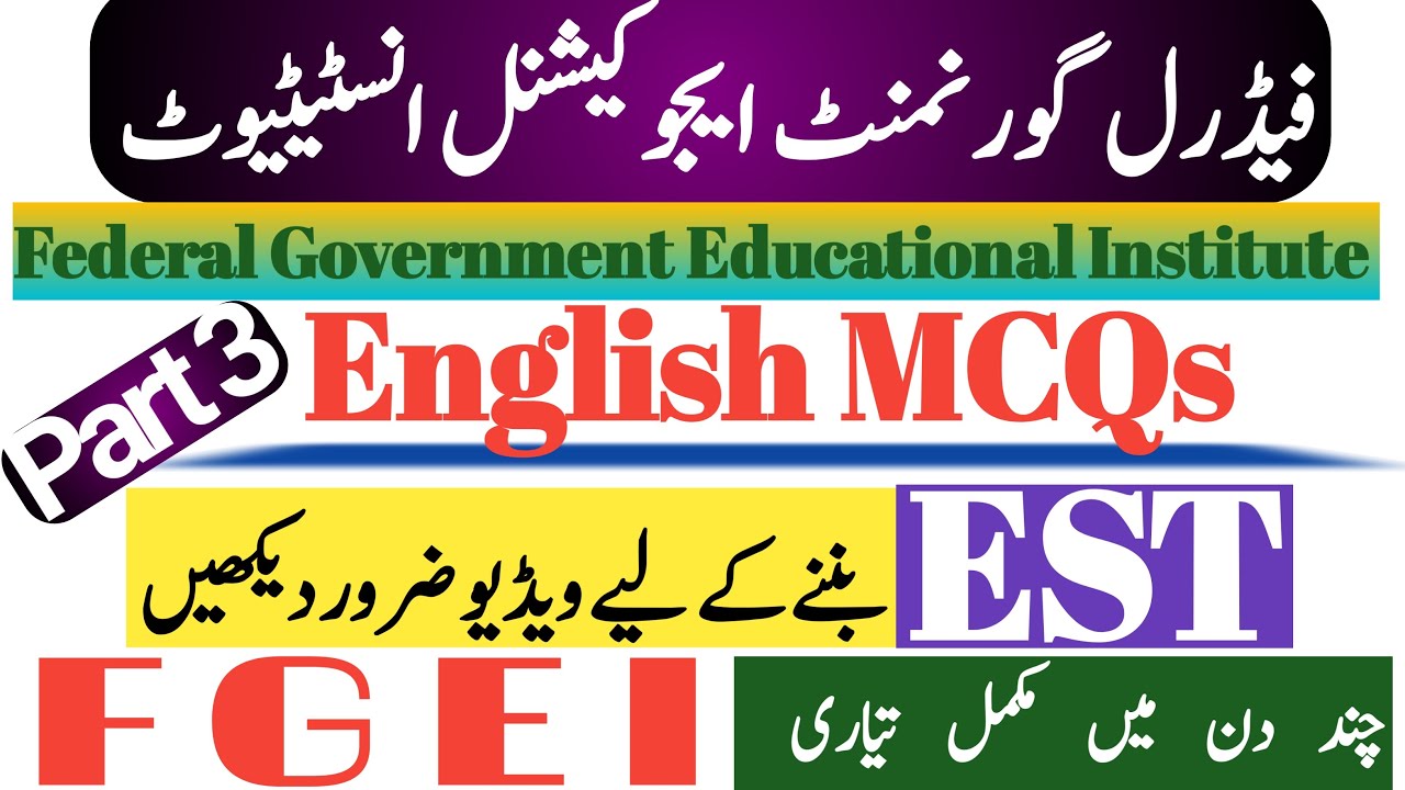 FGEI EST English Preparation | EST Past Papers MCQs | Elementary School ...