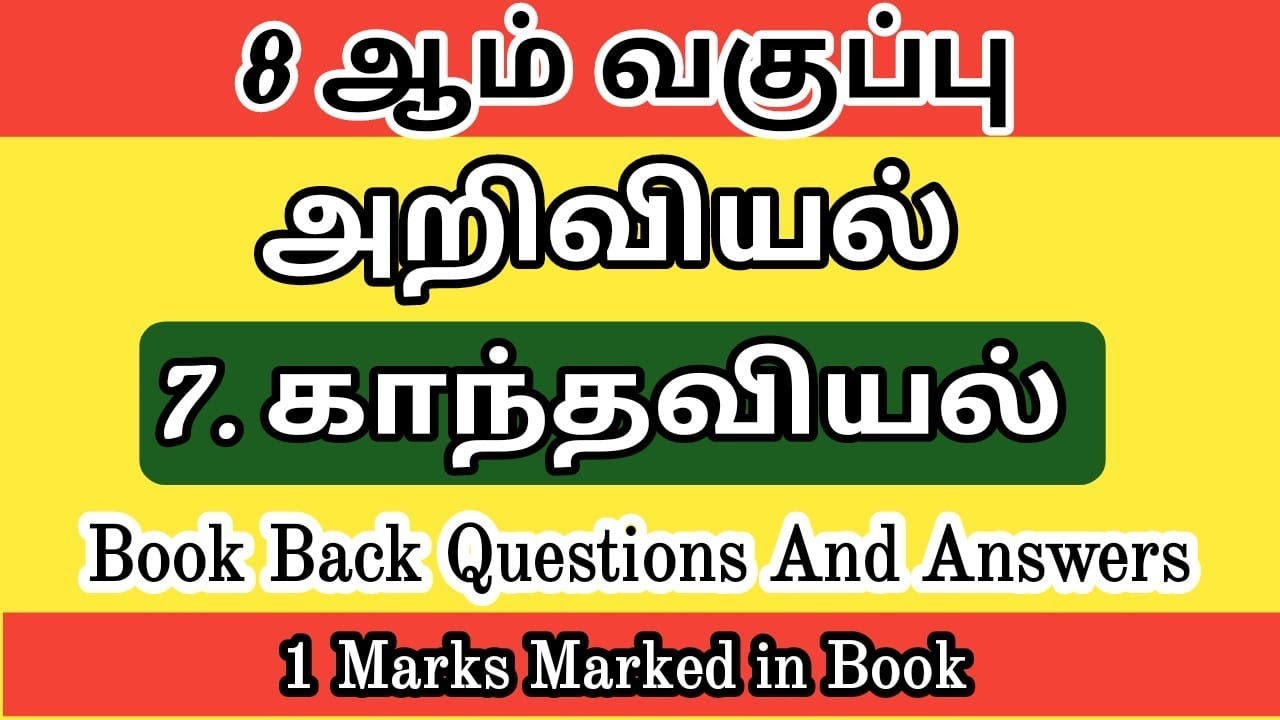 7 Book Back Answers 8th Standard Science Marked In Book 7-book-back-answers-8th-standard-science-marked-in-book