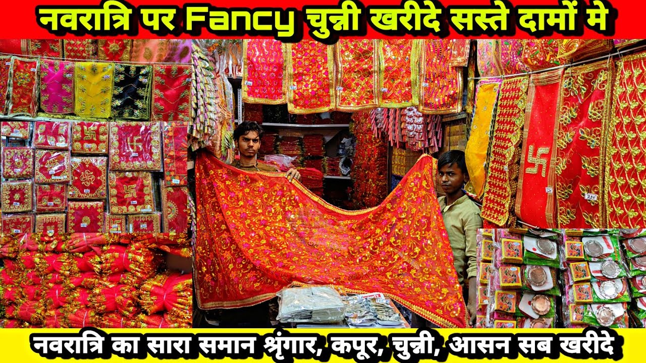 नवरात्रि सामान 40 पैसे शुरू! Navratri items Wholesale Market Sadar ...
