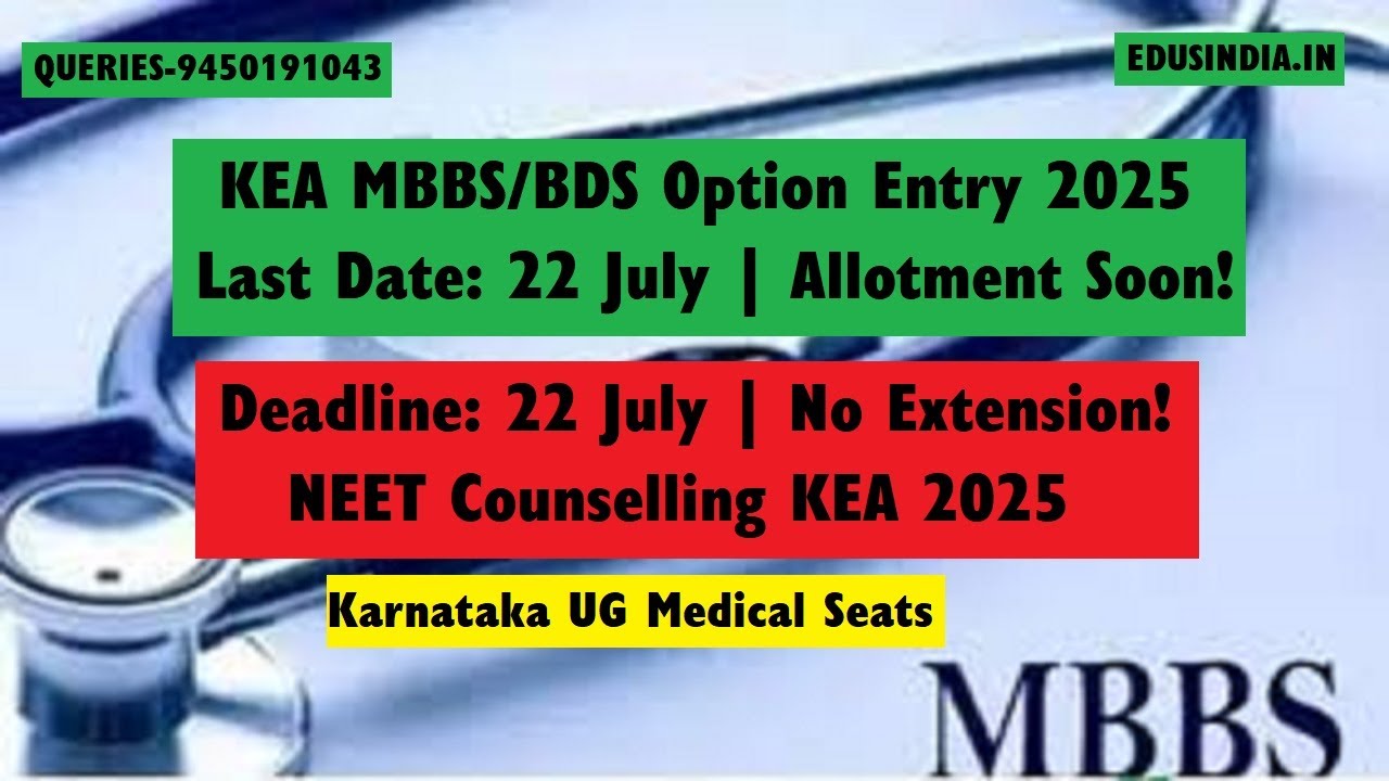 KEA Medical Option Entry 2025 MBBS, BDS, | Last Date 22 July ...