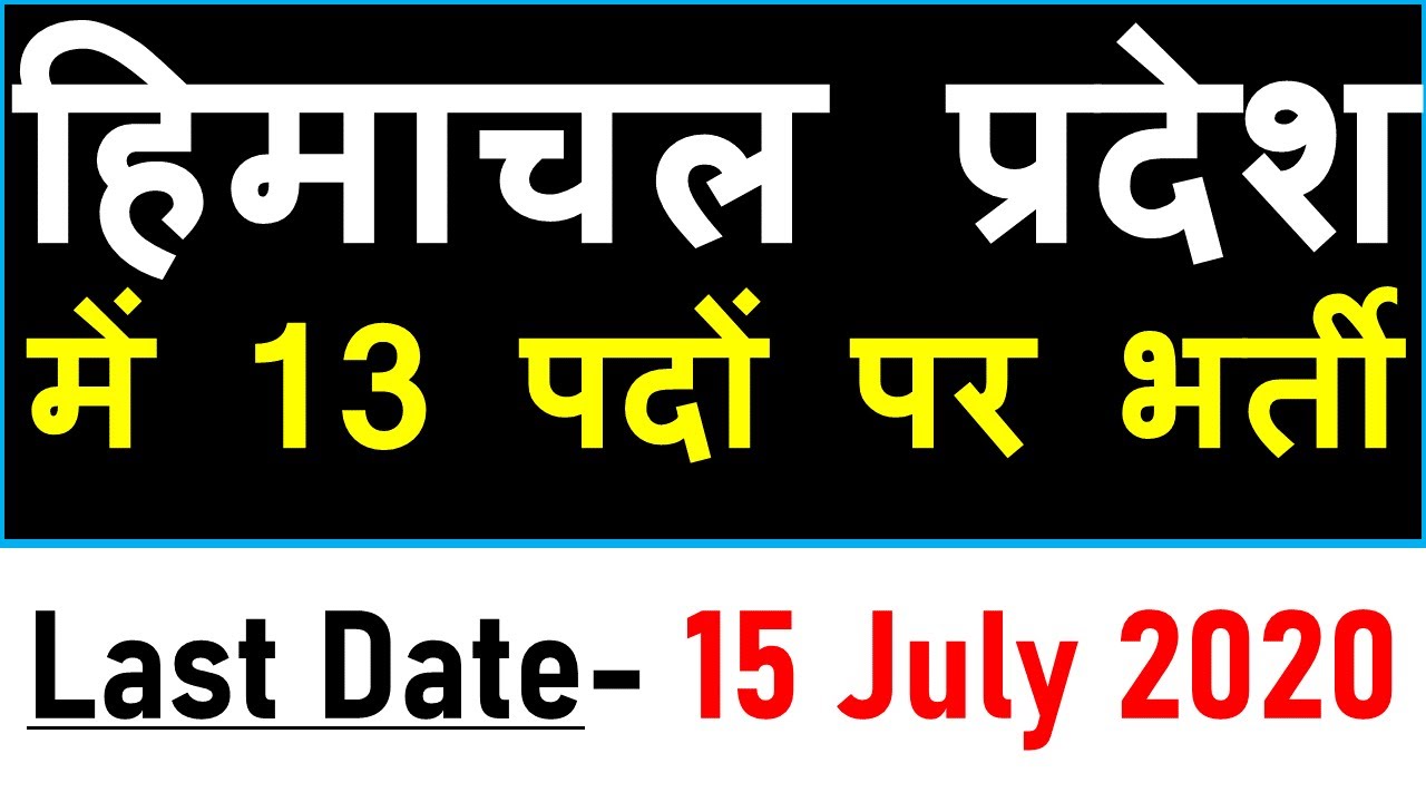 Govt Jobs 2020 | Official Notification | - YouTube