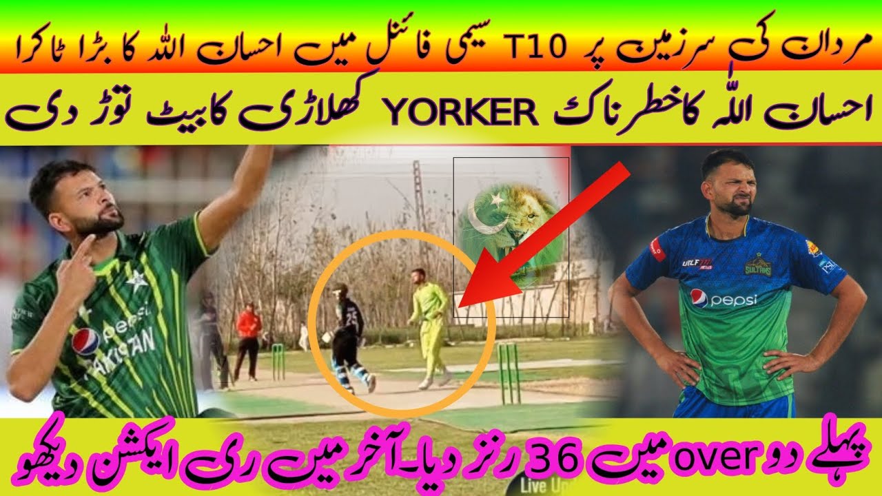 Ihsan ullah bowling before psl8 in local sami final || ihsan ullah ...
