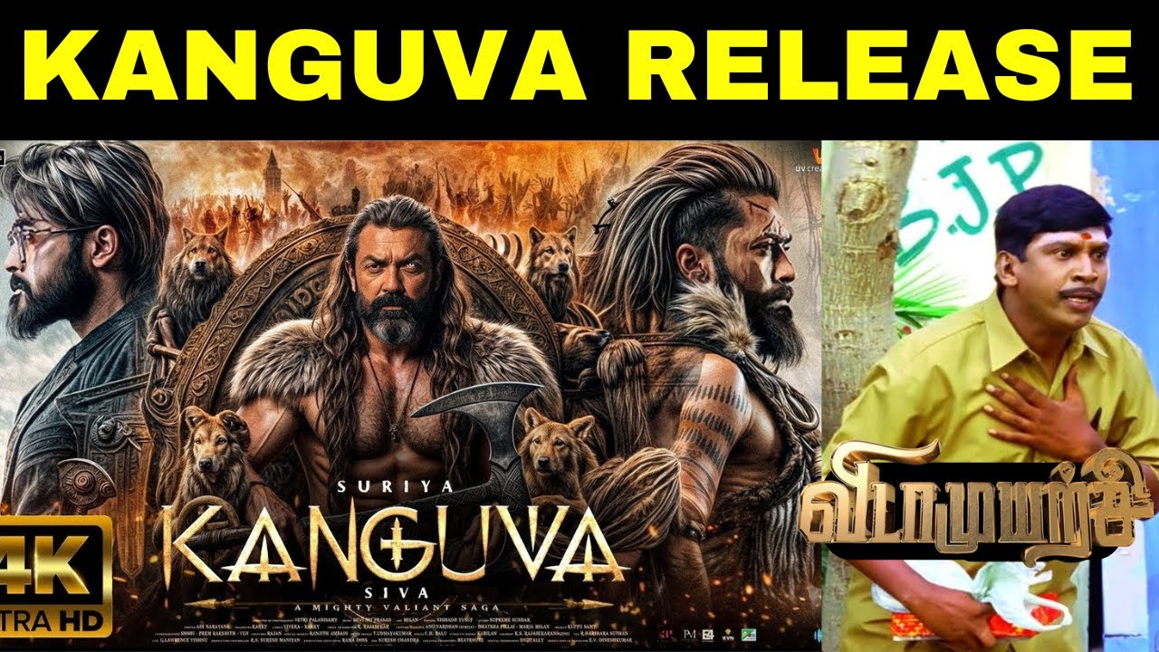 Kanguva Release Date UPDATE Troll | #Kanguva Troll | Kanguva Update ...