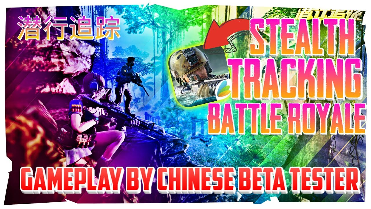 Stealth Tracking Battle Royale Full Gameplay |潜行追踪 Beta Gameplay|Leaked ...