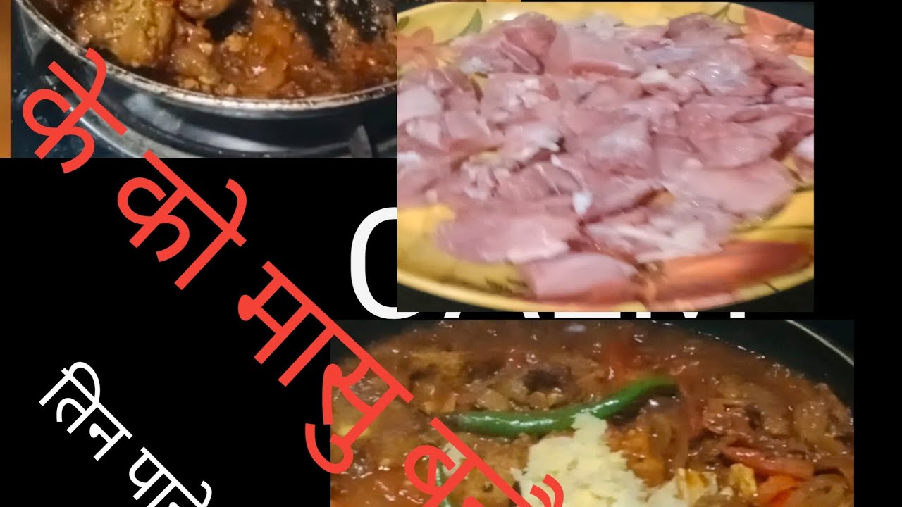 BUFF CURRY 🍛🍛🍛 & RECIPE BY DHAN KUMAR I FAMILY 🙏 ️ ️||VILLAGE LOCAL ...